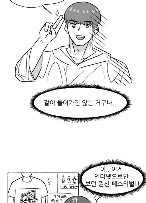 소꿉친구와 10년만에 재회했더니 음침거유미소녀가 되어있었다 9화 Mana