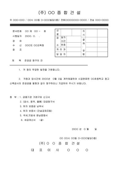 공사예산실행 서식 화면캡쳐프로그램 안카메라 공식사이트 안카메라 다운로드 사이트 대한민국 1위 무료 화면캡쳐프로그램