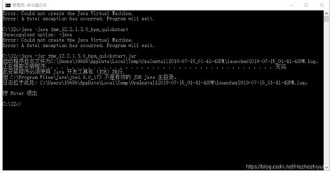 此安装程序必须使用 Java 开发工具包 Jdk 执行 但 Cprogram Filesjavajre180172 不是有效的 Jdk Java 主目录。 Csdn博客