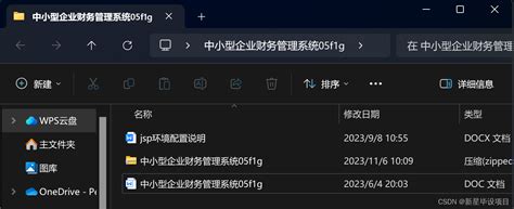 中小型企业财务管理系统 jsp java springmvc mysql mybatis csdn博客