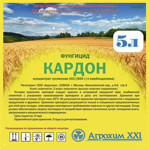 Препарат Кардон инструкция по применению и назначение Как применять средство для обработки и