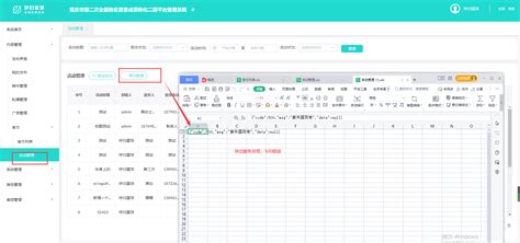 Bug 7253 【活动管理】：导出活动列表信息，打开的excel表中信息显示异常，500错误 呼归星球管理系统 禅道