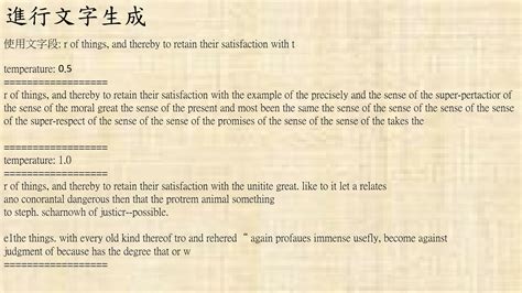 Keras文字生成 邱凱雋s Portfolio