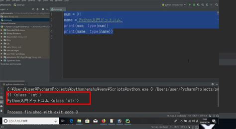 Pythonの変数宣言で注意すべきこと