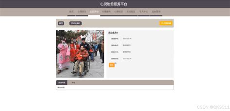 ssm心灵治愈服务平台s0wc0 程序 源码 数据库 调试部署 开发环境 csdn博客
