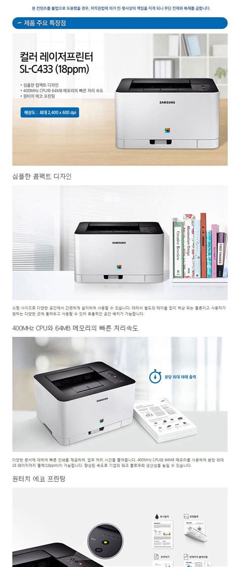 압도적 판매량 1위 삼성전자 컬러 레이저 프린터 Sl C433 네이버 블로그