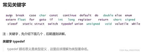 4 转义字符，寄存器和cpu内存之间关系，数组大小，static用法，typedef 类型重定义，指针c语言中的文件中unicode字符