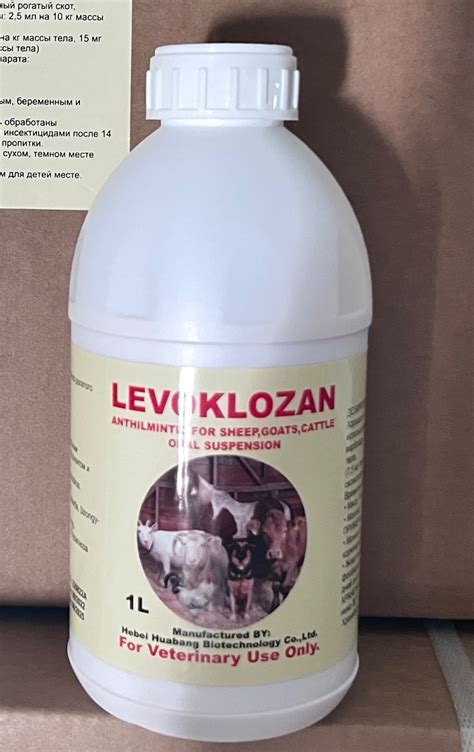 Levamisole Hydrochloride 3 And Oxyclozanide 6 Oral Suspension Chinese Gmp Factory Levamisole