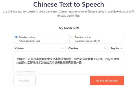 5 best chinese text to speech programs [cantonese and mandarin] ai