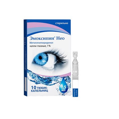 Эмоксипин Нео капли глазные 1 % 0,5 мл 10 шт - купить, цена и отзывы ...