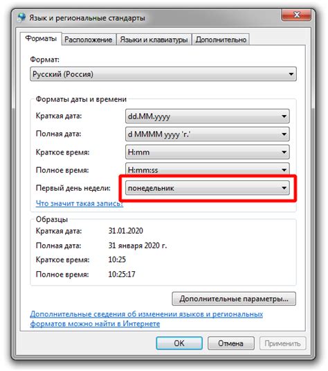 Определение дня недели weekday page 1 — russian — my visual database