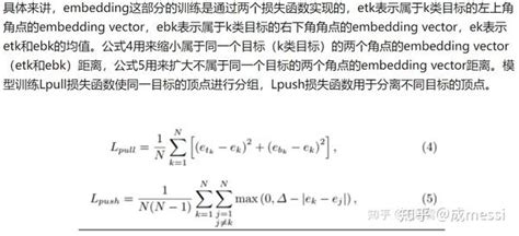 常见目标检测网络loss函数汇总 知乎