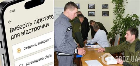 Мобілізація в Україні як продовжити відстрочку від мобілізації закон Oboz Ua