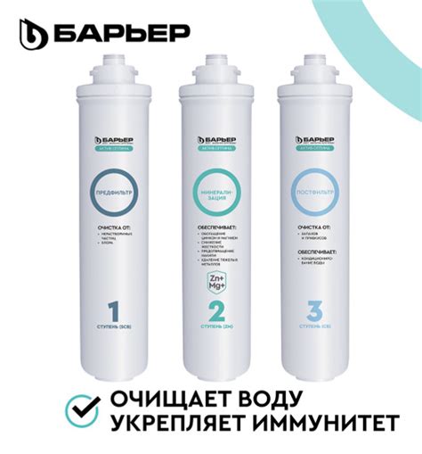 Сменный картридж для проточного фильтра, степеней очистки - 3, ресурс ...