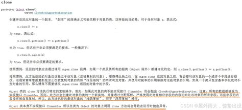 二十三种设计模式之原型模式原型模式类图 Csdn博客