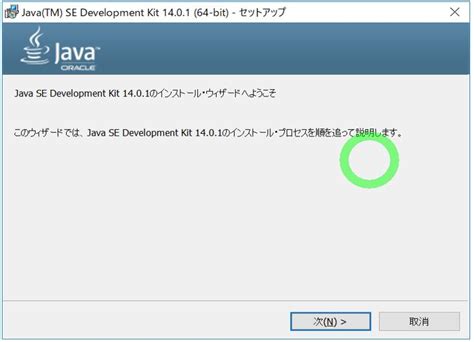 Jdkのインストール手順＋どれを選択すれば良いか？＆確認の方法は？をご紹介 Rainbow Engine