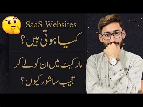 What Is Saas Sites What Is The Difference Between A Normal Website