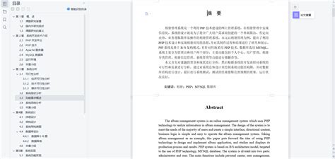 Php毕业设计选题相册管理系统的设计与实现 源码答疑文档远程基于php图片管理系统设计 Csdn博客