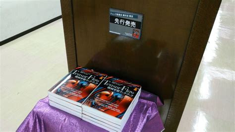 TensorFlow機械学習クックブック先行販売中 出版営業スタッフブログ インプレスブックス