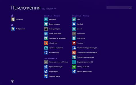 Как исправить ошибку Не удается изменить программу по умолчанию в Windows