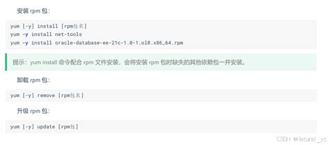 大数据学习03之linux基础配置与操作 Csdn博客 大数据学习03之linux基础配置与操作 Csdn博客