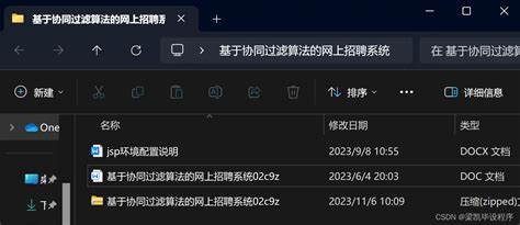 基于协同过滤算法的网上招聘系统jspjavaspringmvcmysqlmybatis基于协同过滤算法的校园招聘推荐系统 Csdn博客