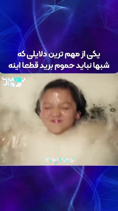 کیا فوبیا حموم رفتن دارن؟نام فیلم نفرین لیورونا The Curse Of La