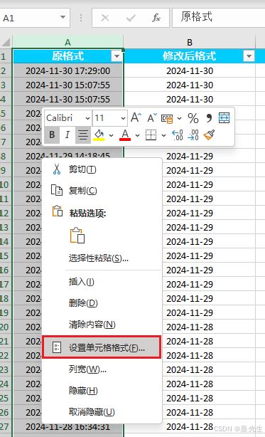 Excel中日期格式“年月日 时间”修改为“年月日” 时间格式yyyy Mm Dd Hh Mm Ss怎么转换 Csdn博客