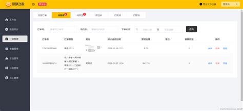 项目实战——苍穹外卖（day9）用户端历史订单模块实战 Csdn博客