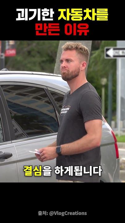 주차 딱지에 화가 난 남성의 행동 주차 자동차 튜닝 재미 유머 반전 Shorts Youtube