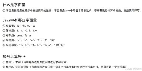 动力节点java教程2024笔记(1 304集)动力节点java课堂笔记 Csdn博客 动力节点java教程2024笔记(1 304集)动力节点java课堂笔记 Csdn博客