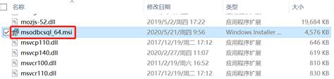 解决navicat Premium连接sql Server报错： M002 Microsoft Odbc 驱动程序管理器 未发现数据源