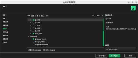 Linux系统安装qtlinux安装qt Csdn博客