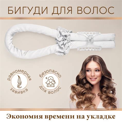 Бигуди мягкие для прикорневого объема волос / Большие (крупные ...
