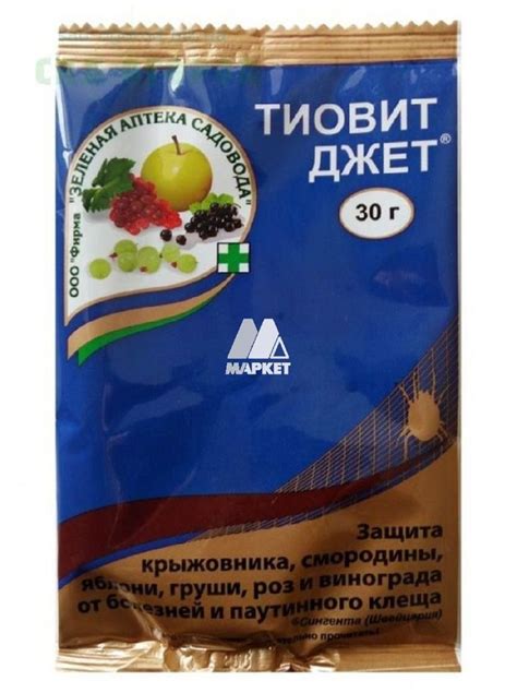 Тиовит Джет: инструкция по применению фунгицида для винограда, роз ...