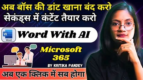 Learn How To Integrate Chatgpt Ai With Ms Word For Effortless Content Creation Ms Word With