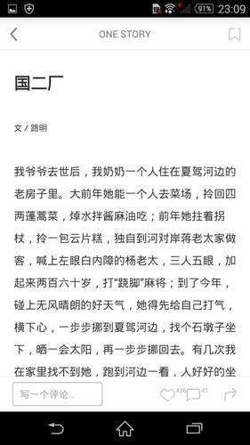 Android高仿项目one一个高仿开源项目 Csdn博客