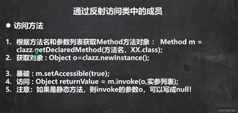 阅读java和框架源码必备战神技能Java反射 CSDN博客