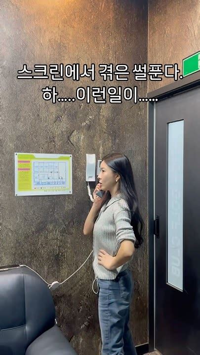 양심적인 사장님🙂‍↔️🫶화안났는데 화난것 처럼 보이네 ㅎ 방금 밥먹고 와따곹ㅋㅋㅋㅌㅌㅋ 릴스 골프치는여자 스크린