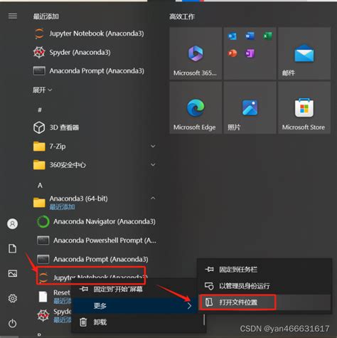 anaconda中jupyter修改默认保存路径，三步搞定！ 标题 anaconda中jupyter怎么修改默认路径 csdn博客