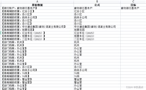 wps表格excel：截取中间内容、截取两符号之间内容 wps如何取中间的几个字符 csdn博客