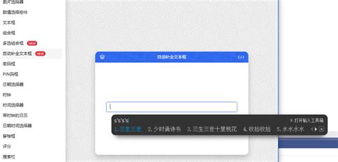 Autocompletetextbox 中文输入会崩溃 · Issue 1160 · Handyorghandycontrol · Github