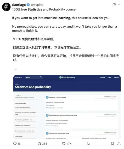 入门机器学习需要的统计基础