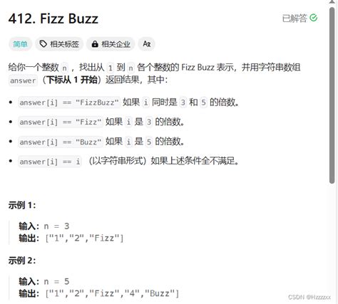 Leetcode每日一题第113天 Csdn博客