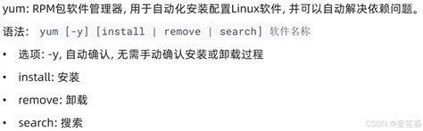 使用yum为centos系统安装软件以及使用(包含阿里云yum源配置)yum阿里云 Csdn博客 使用yum为centos系统安装软件以及使用(包含阿里云yum源配置)yum阿里云 Csdn博客