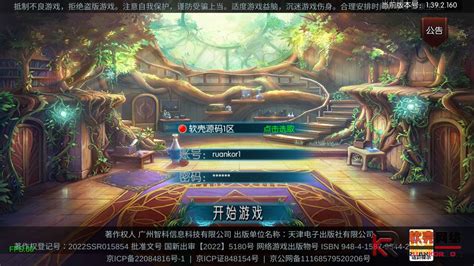 软壳源码网 page 12 of 77 手游源码丨程序源码丨模板插件丨chatgpt丨破解软件丨端游源码丨页游源码丨服务端丨架设教程丨