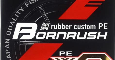 YGK Bornrush WX8 PE Rubber Custom 18lb 200m
