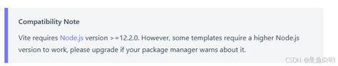 关于如何创建对应自己node版本的vite项目查看vite版本 Csdn博客