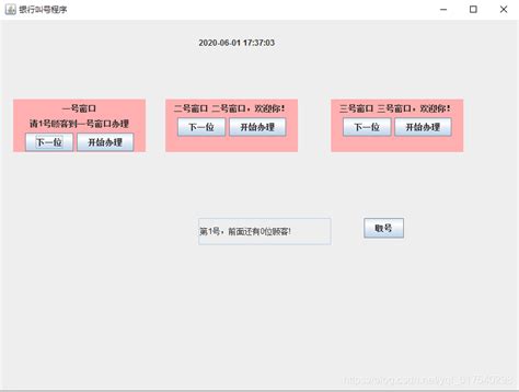 Java实现模拟银行系统java仿手机银行客户端 Csdn博客