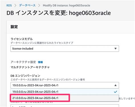 アップデート Amazon Rds For Oracle で非cdbインスタンスを Cdb へ変換出来るようになりました